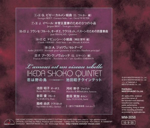 Ikeda Shoko Quintet, Shoko Ikeda, Yu Kurata, Yui Hakozaki, Motoko ...