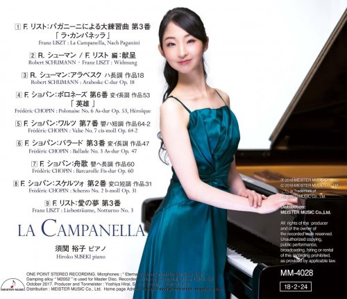 Hiroko Suseki - La Campanella (2018) Hi-Res